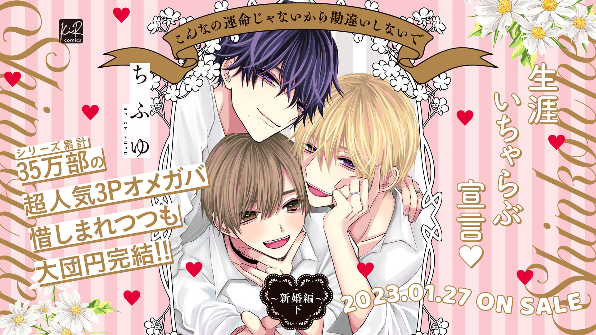 KiR | BLコミックレーベル