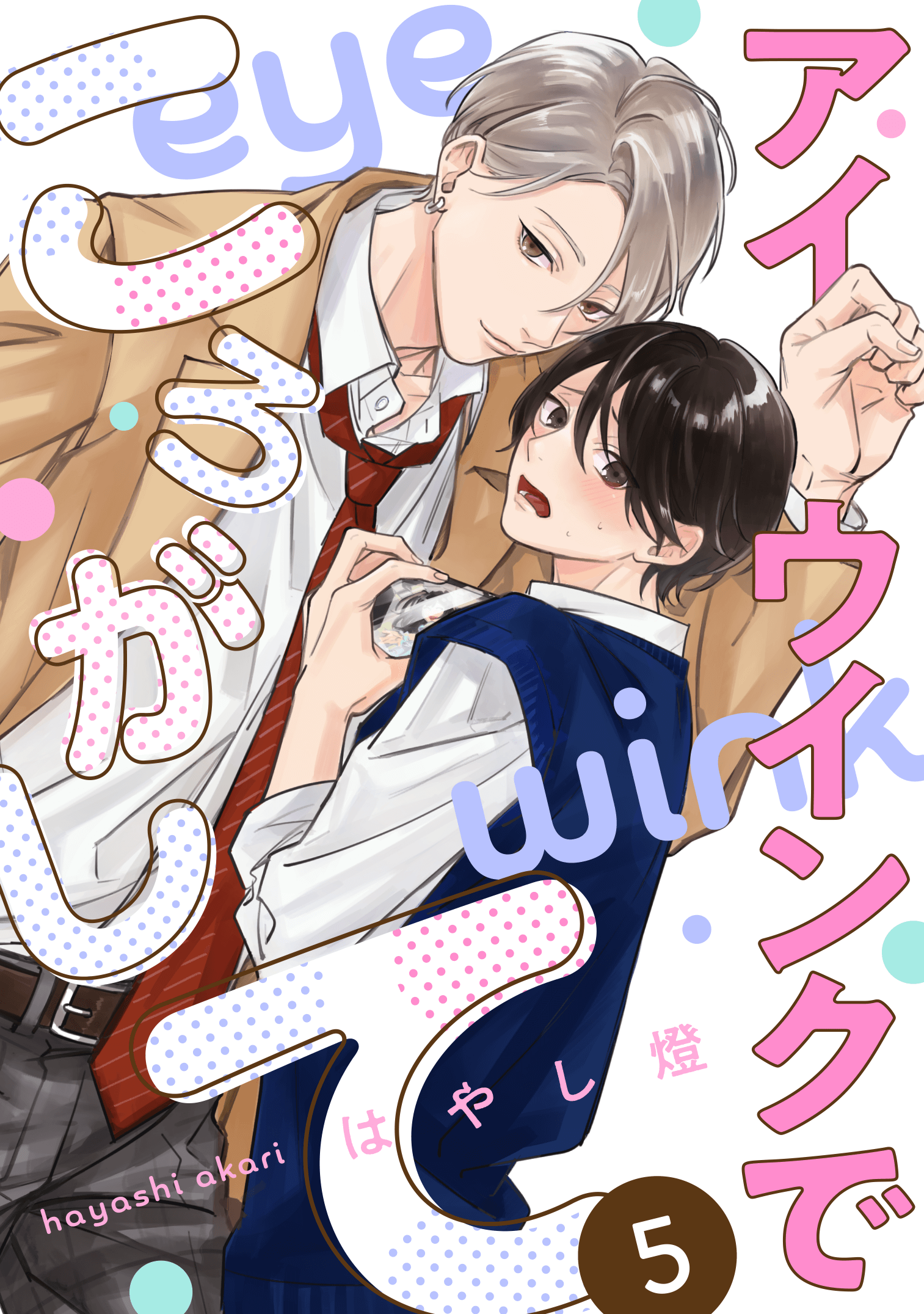 KiR | BLコミックレーベル