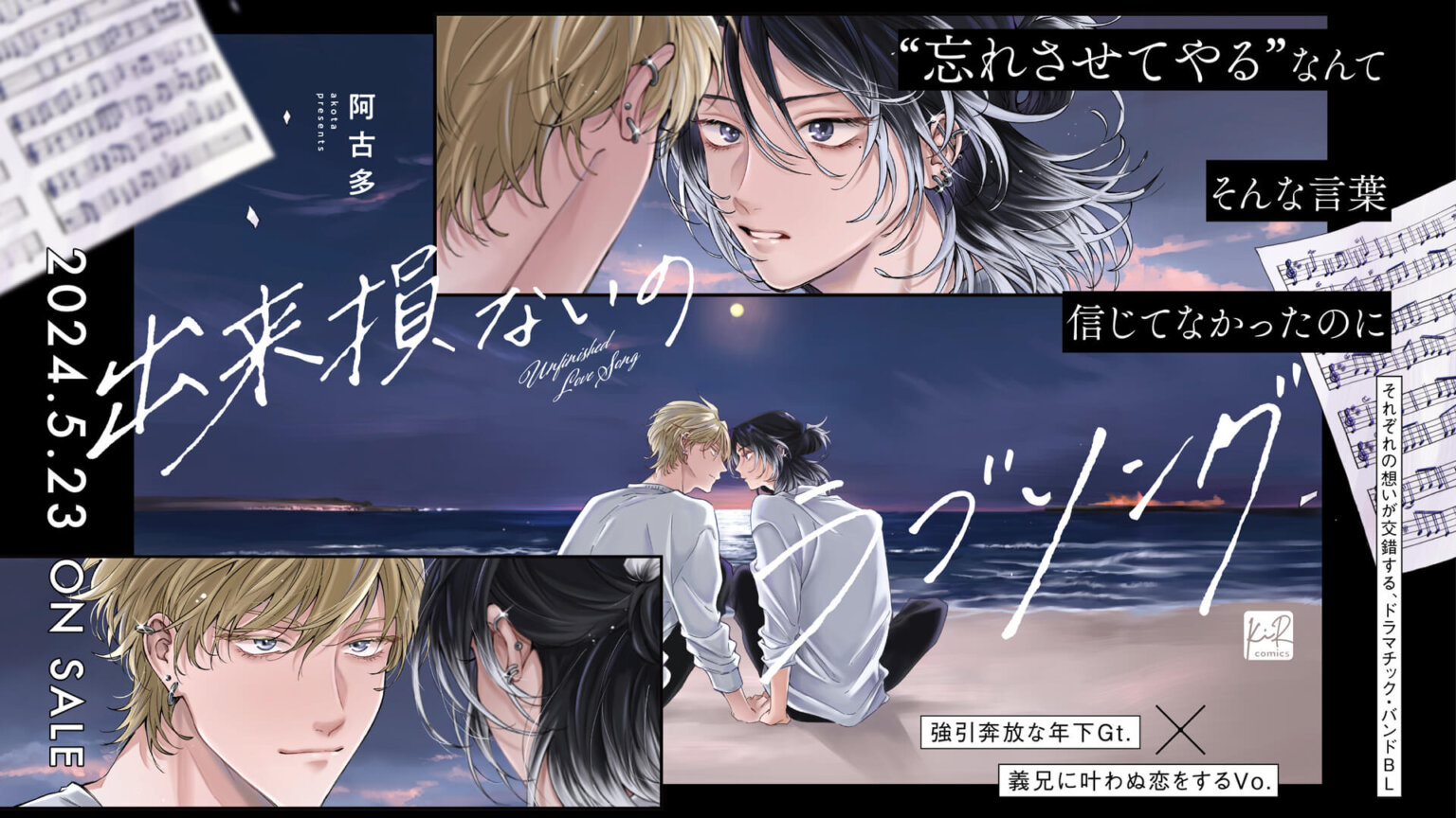 KiR | BLコミックレーベル