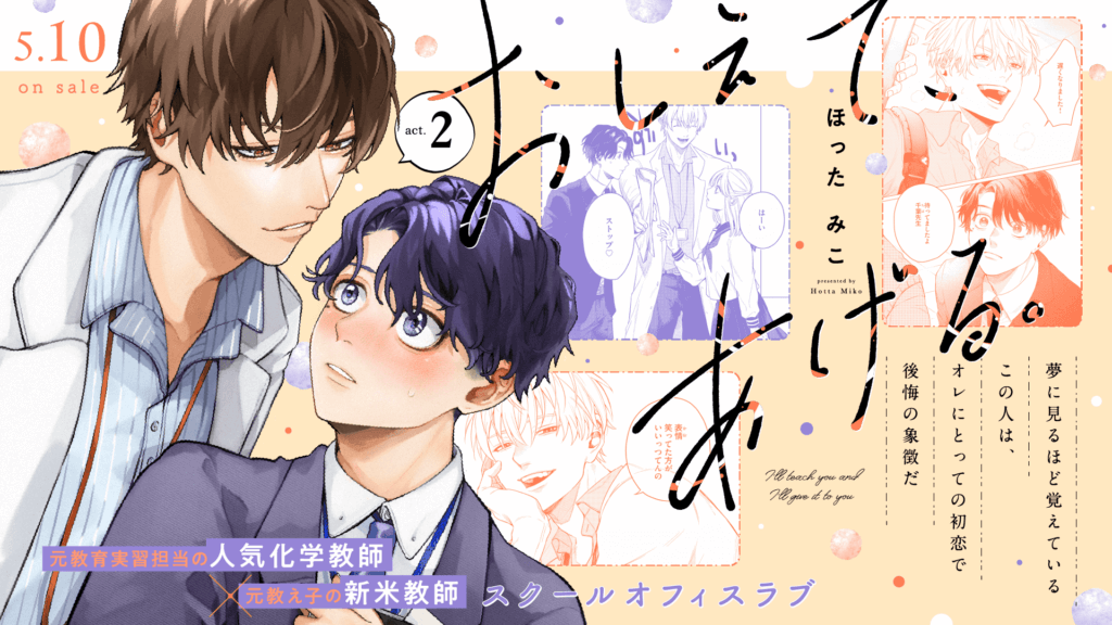 KiR | BLコミックレーベル