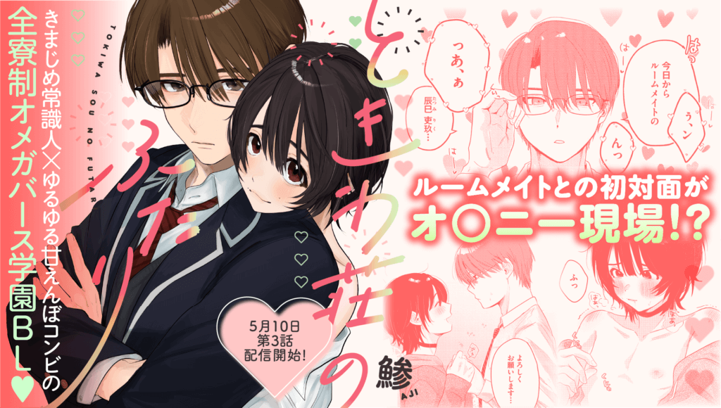 KiR | BLコミックレーベル