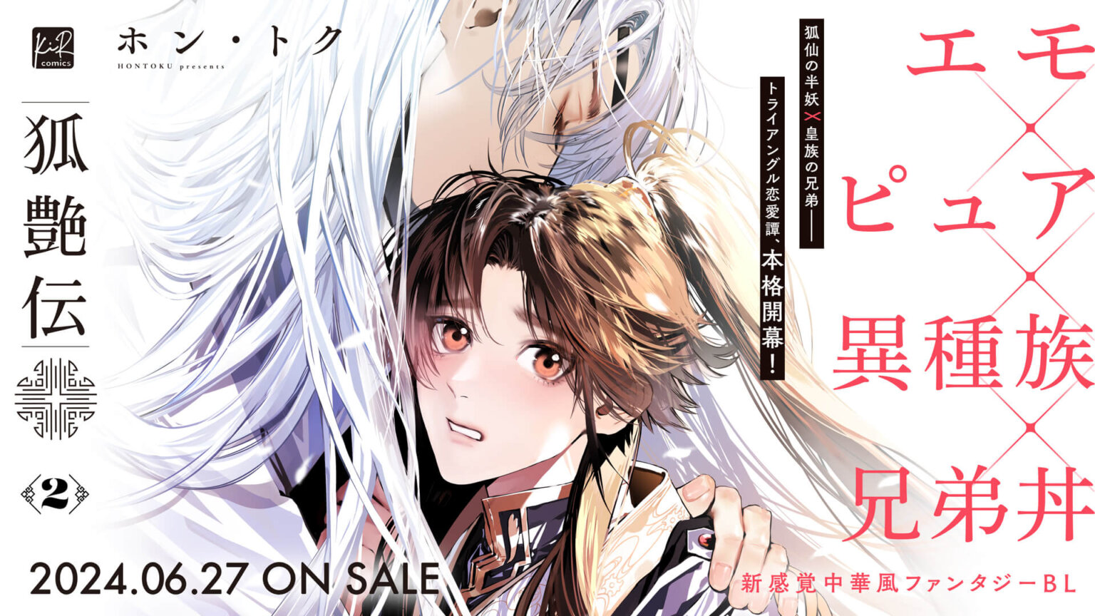 KiR | BLコミックレーベル