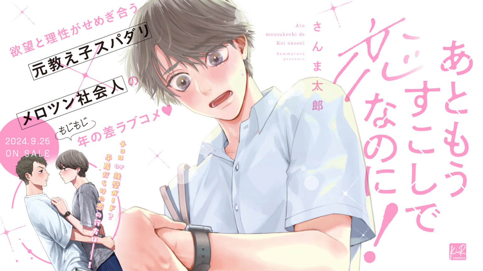 KiR | BLコミックレーベル